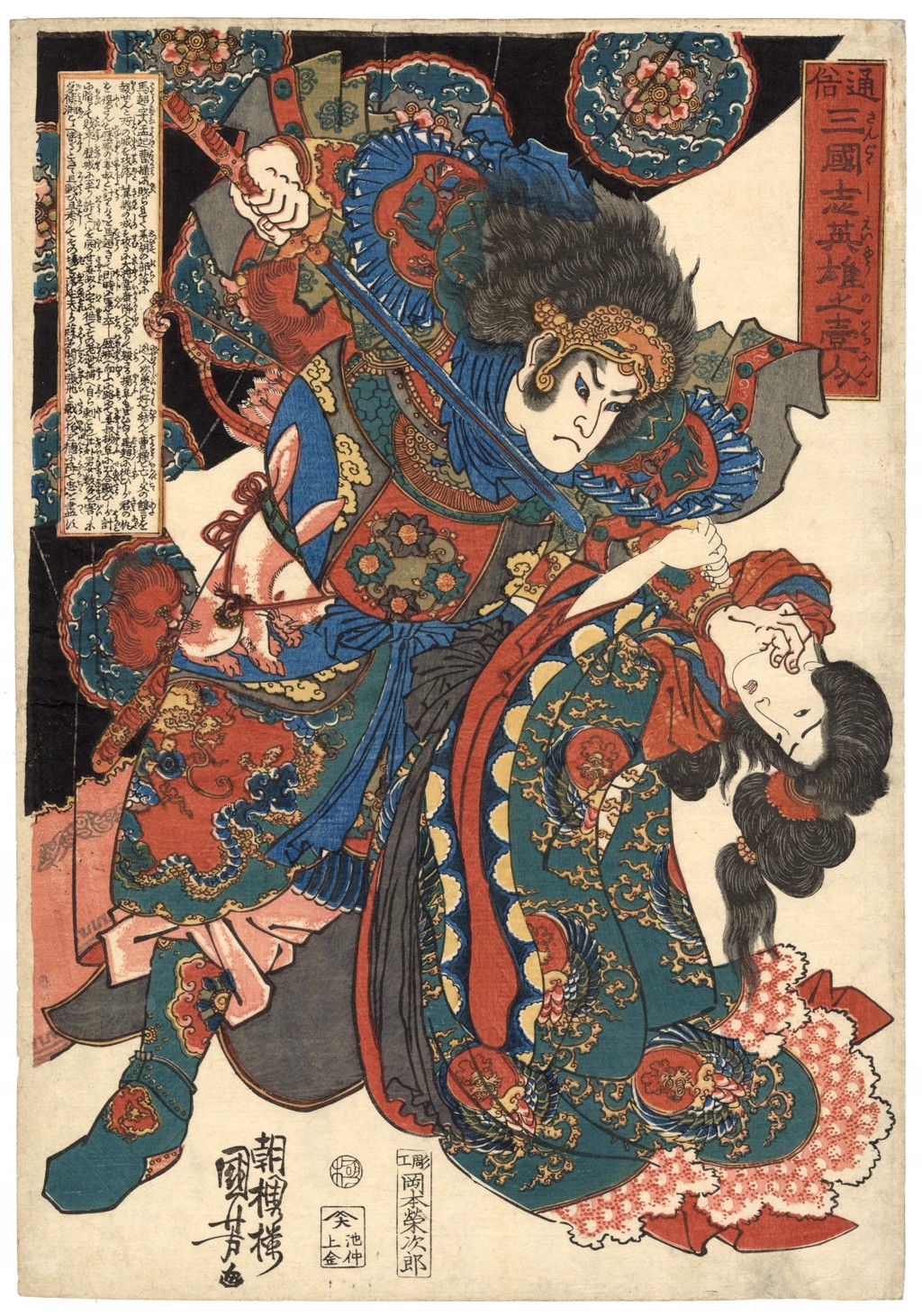 Moki Bacho Killing the Mother of Kyujo of Rekijo After Becoming a ...